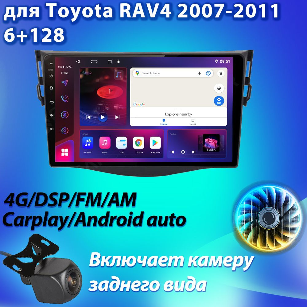 ETCAR Устройство головное, диагональ: 9", 2 DIN, 6ГБ/128ГБ купить на OZON по низкой цене ...