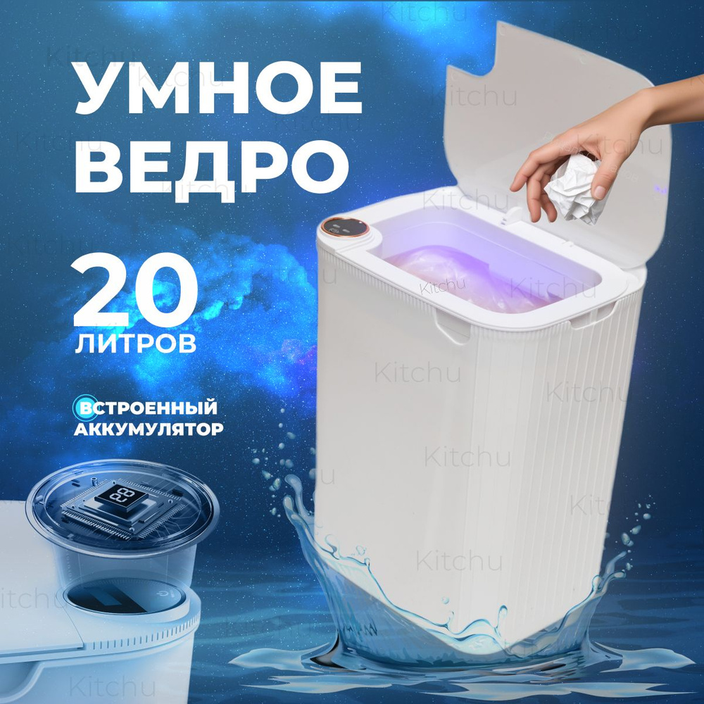 Мусорное ведро, 1 шт, белый, бежевый купить c доставкой на OZON по ...