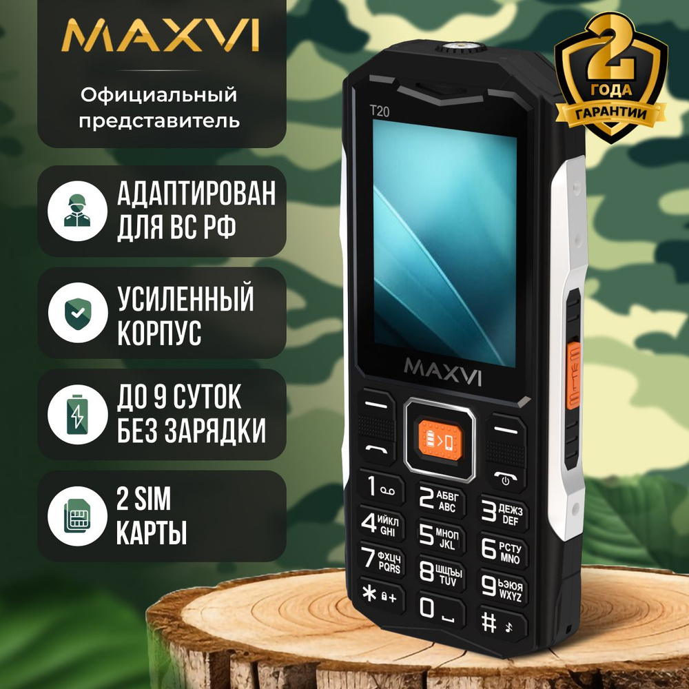 Мобильный телефон Maxvi T20, черный - купить по выгодной цене в интернет-магазине OZON (587296192)