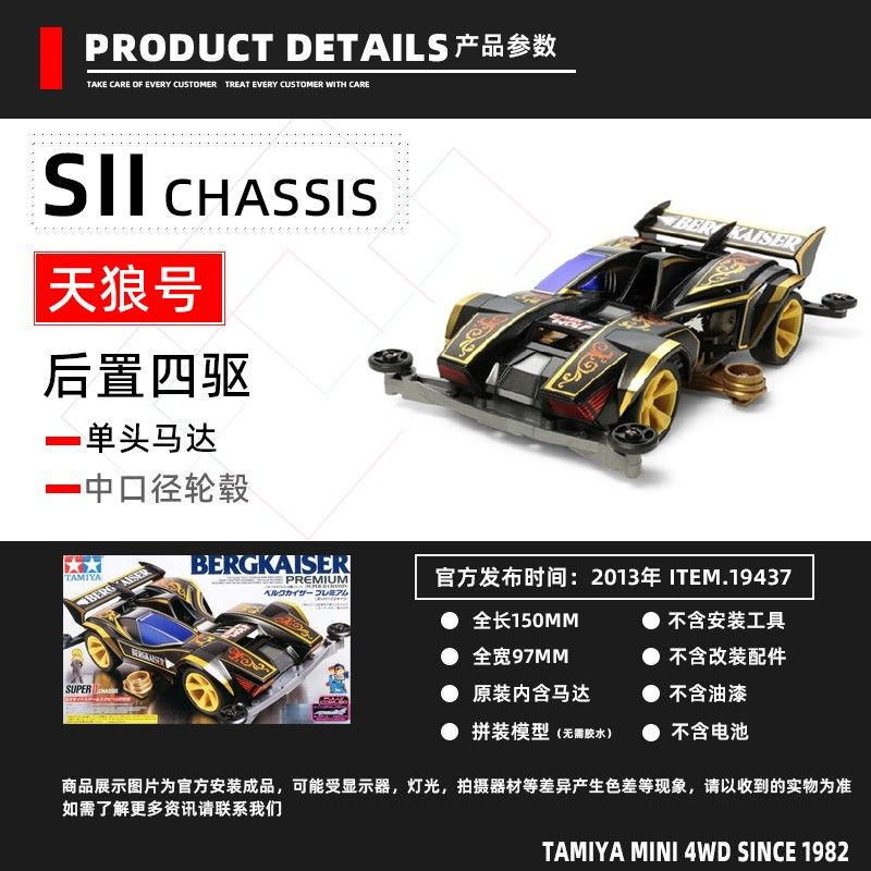 Сборная модель Машинка 1/32 tamiya mini 4wd series Bakusou Kyoudai Lets ...