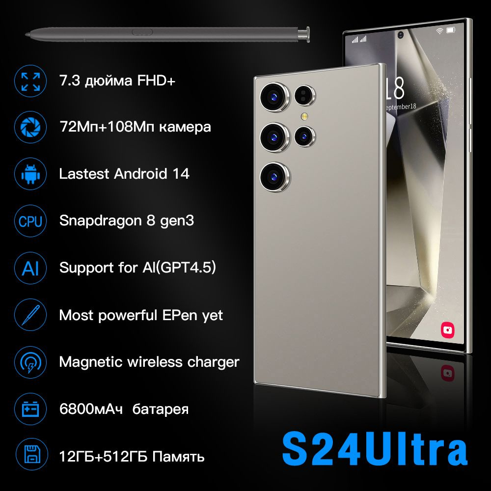 Мобильный телефон S24 Ultra, серый, прозрачный купить на OZON по низкой ...