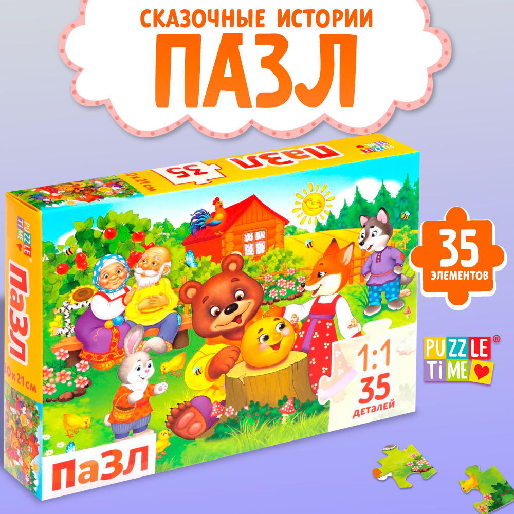 Пазлы для малышей, 35 элементов, "Сказка", Puzzle Time, пазлы для детей ...