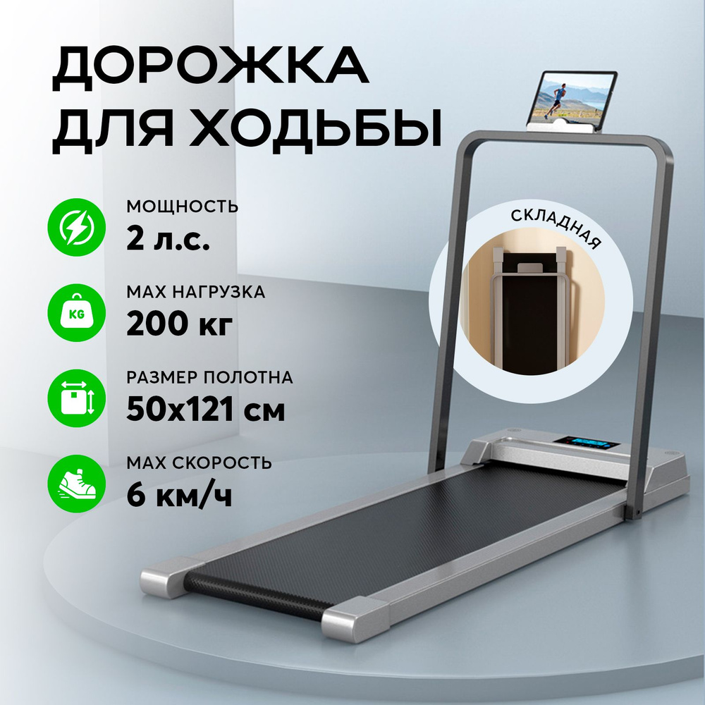 Беговая дорожка 3EB82C02B4B44B5F8E7BCA3706C2F086 F купить на OZON по ...