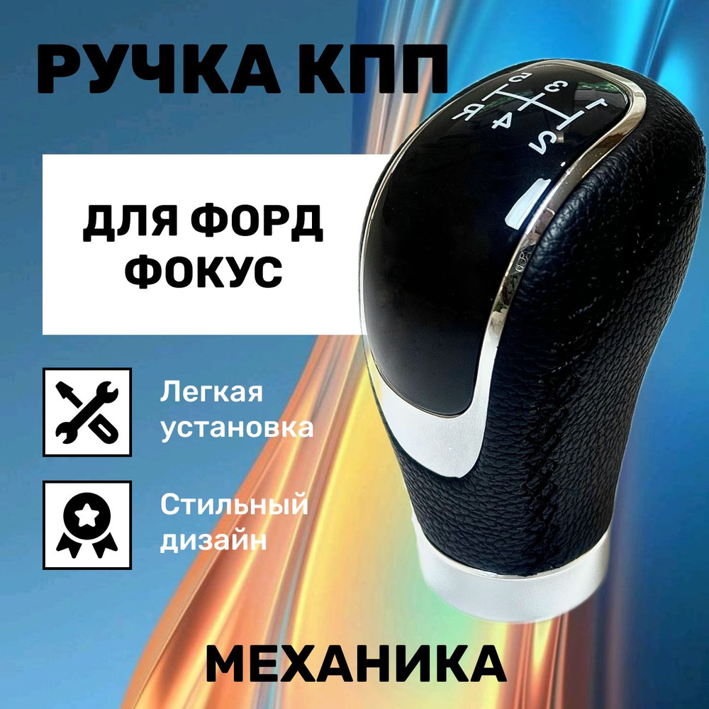 Подтянуть ручник форд фокус 2 дорестайлинг | Avtomaslopro.com