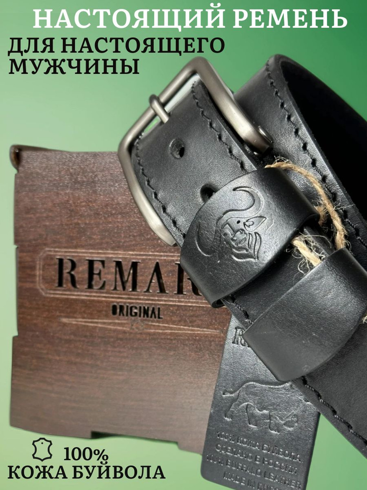 Remart Ремень Натуральная кожа - купить с доставкой по выгодным ценам в ...