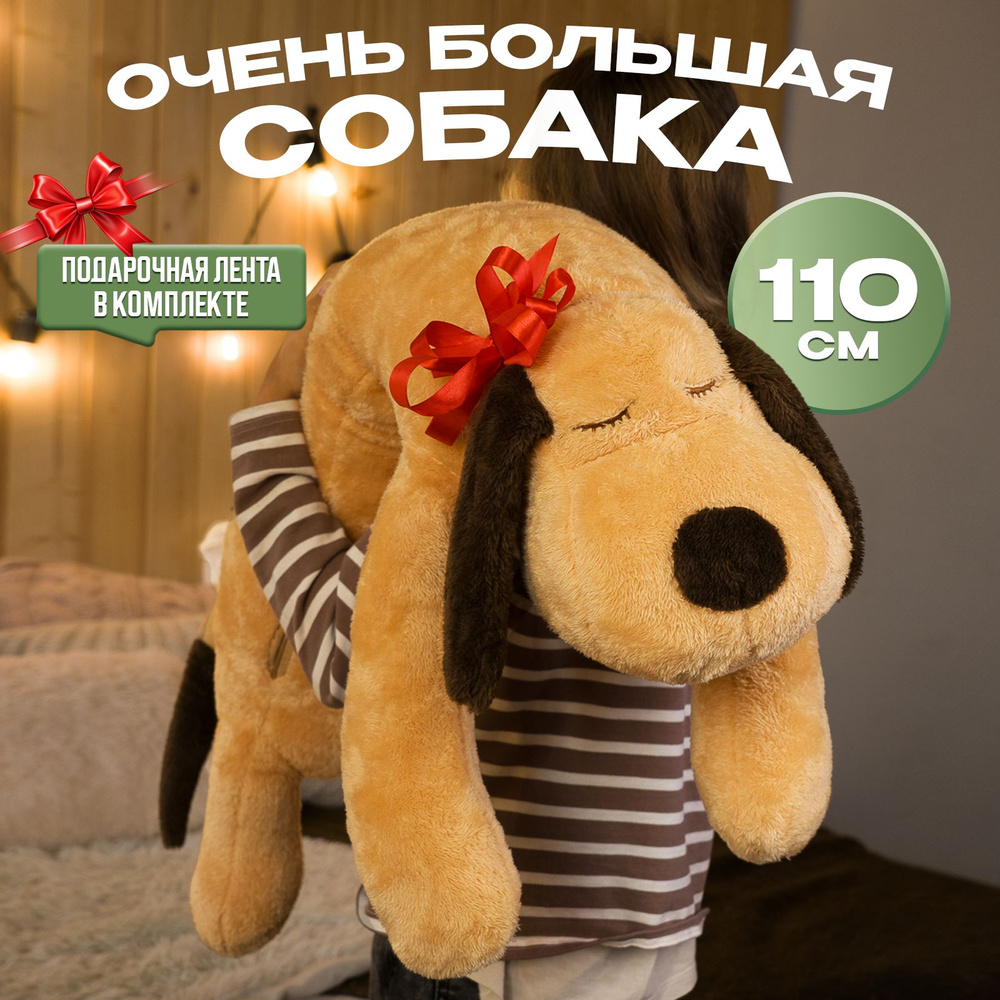 Мягкая игрушка купить на OZON по низкой цене (1870685975)