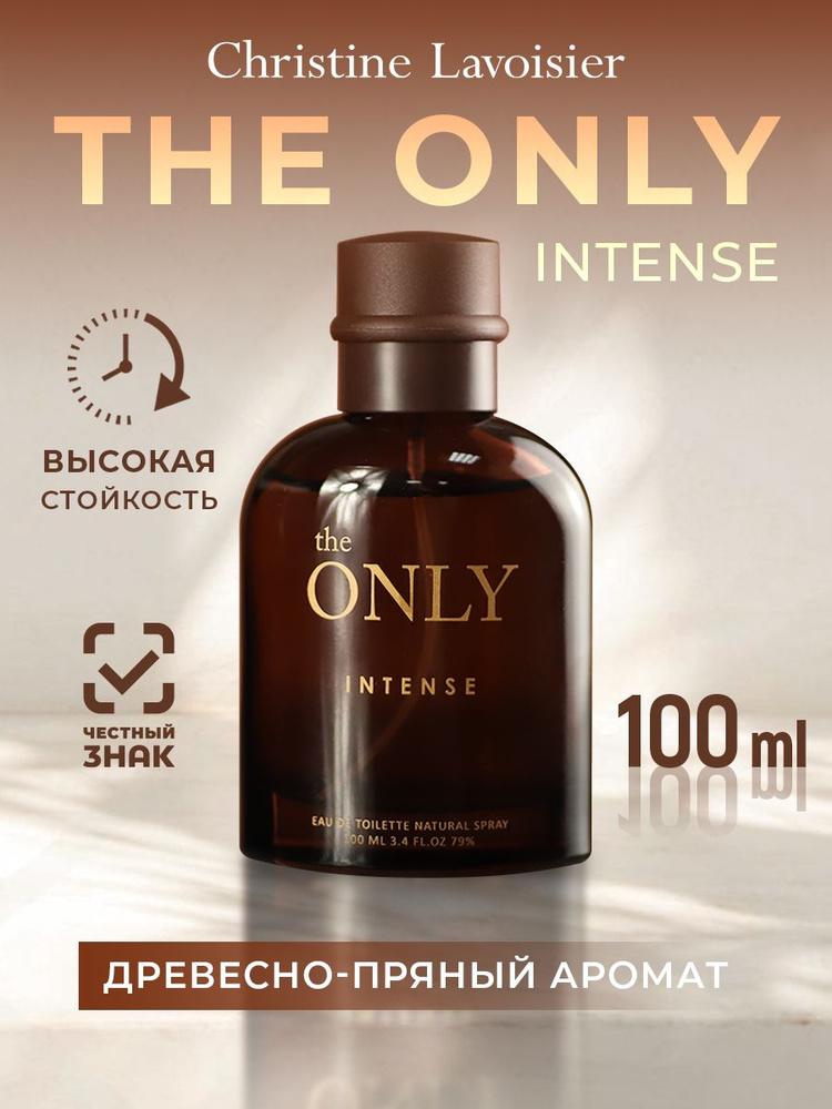 Духи мужские The Only Intense купить на OZON по низкой цене (1695617677)