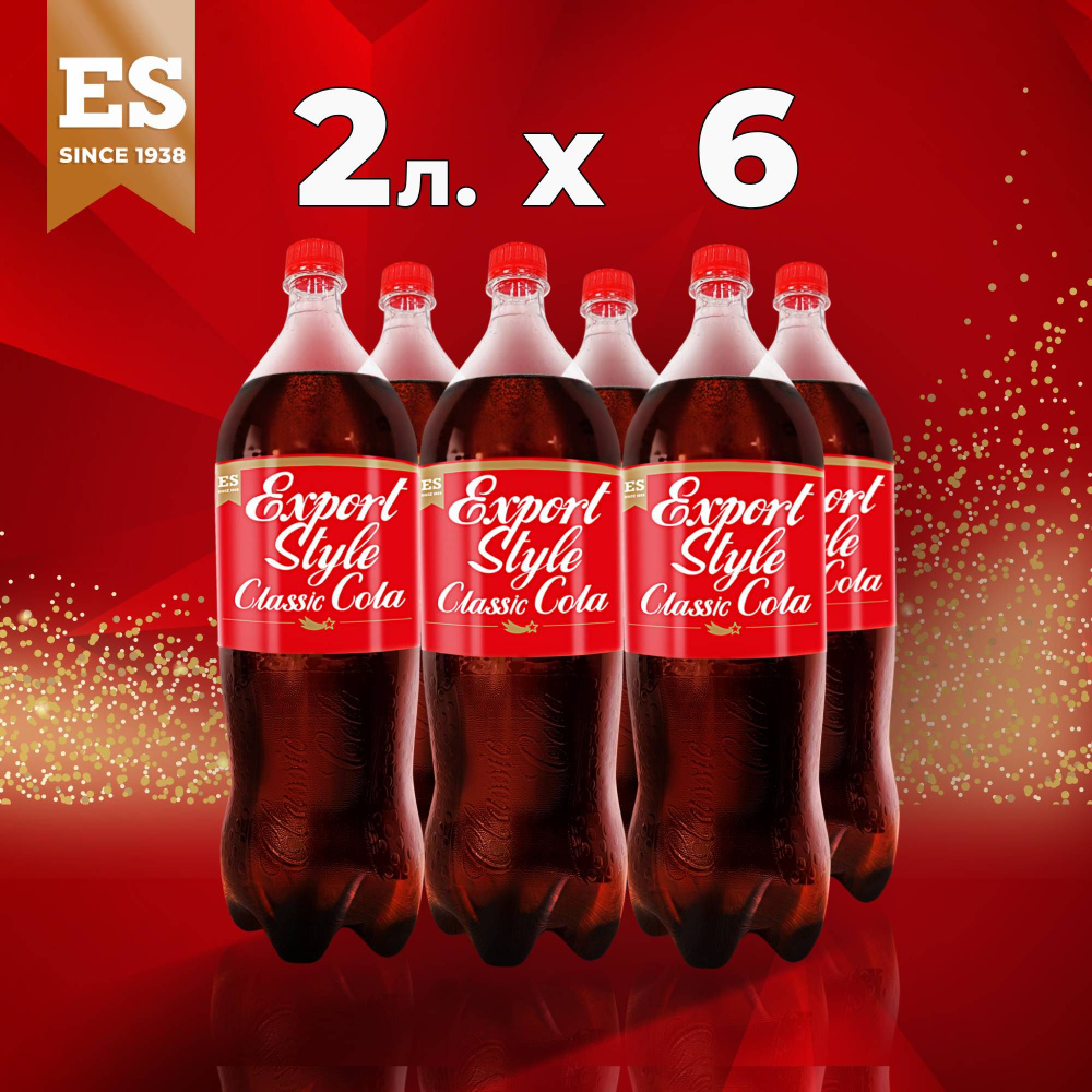 Газированный напиток кола EXPORT STYLE clasic cola 2л х 6 шт - купить с ...