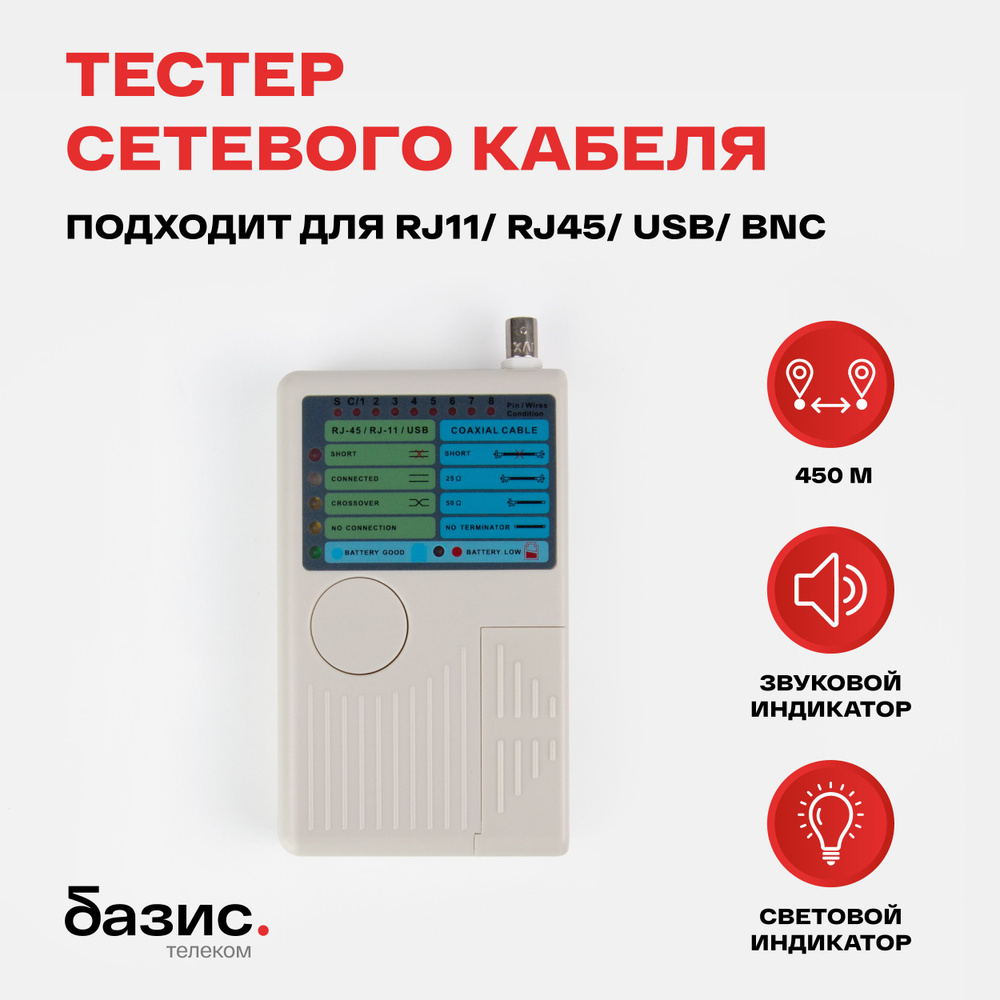 Многофункциональный тестер сетевых кабелей 4 в 1 для RJ45 RJ11 RJ12 BNC ...