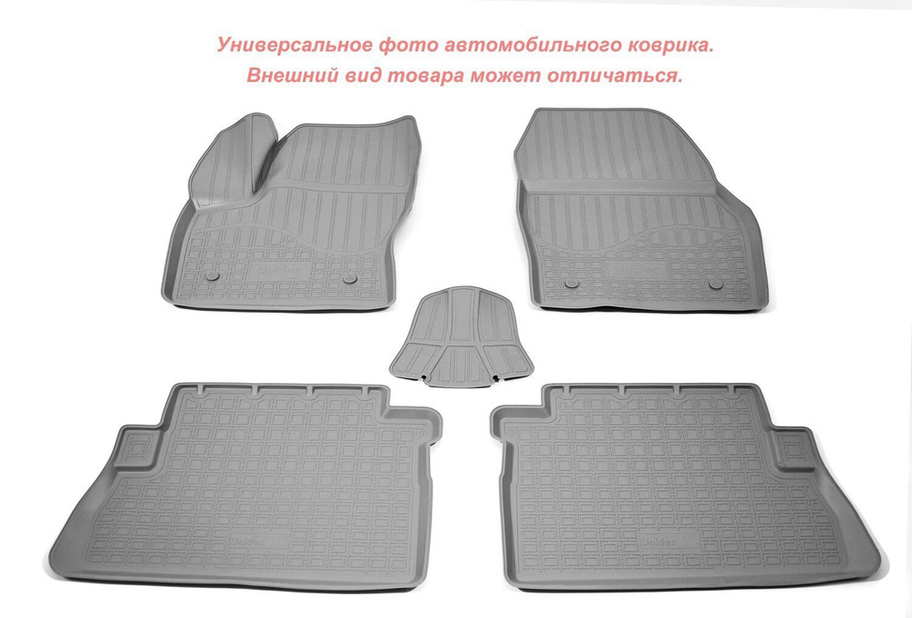 Ковры салона Unidec Volkswagen Golf VI (2009-2013) Чёрный купить на OZON по низкой цене (1747590640)