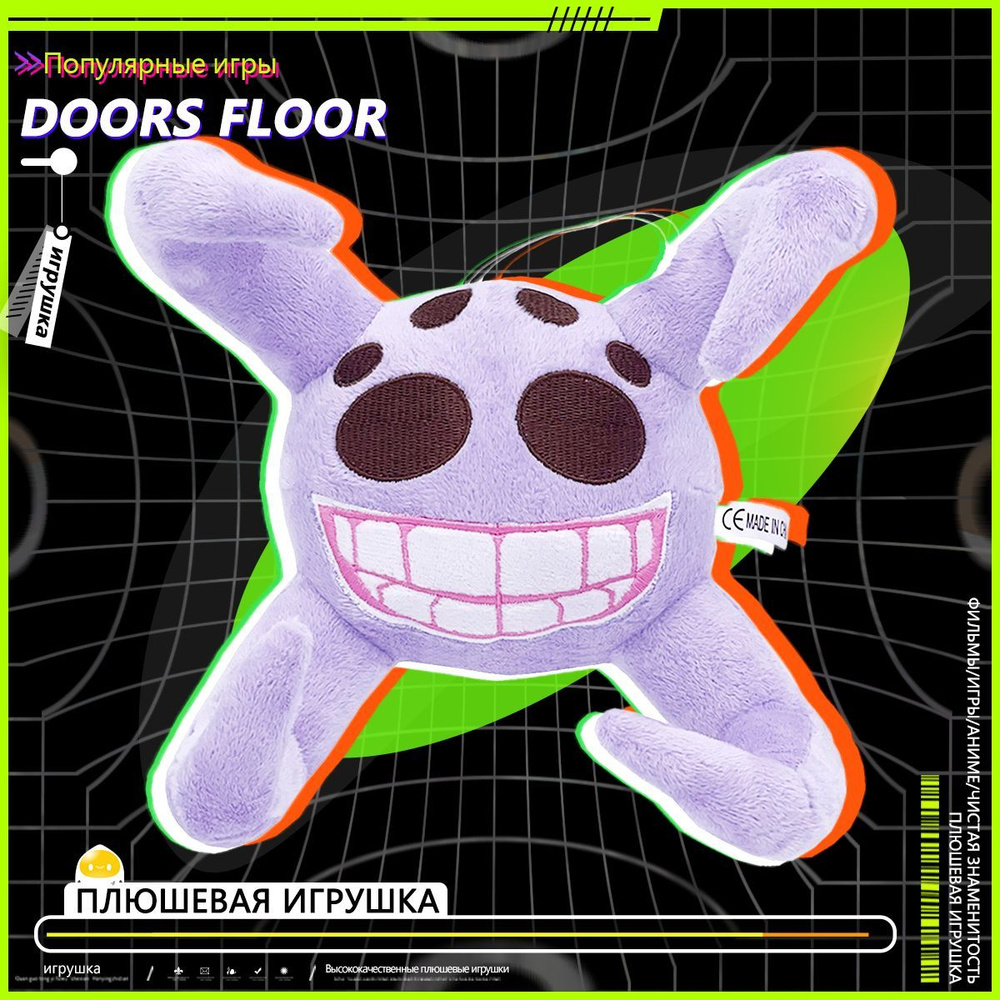 Мягкая игрушка DOORS FLOOR 2 ДВЕРИ ЭТАЖ 2 купить на OZON по низкой цене ...