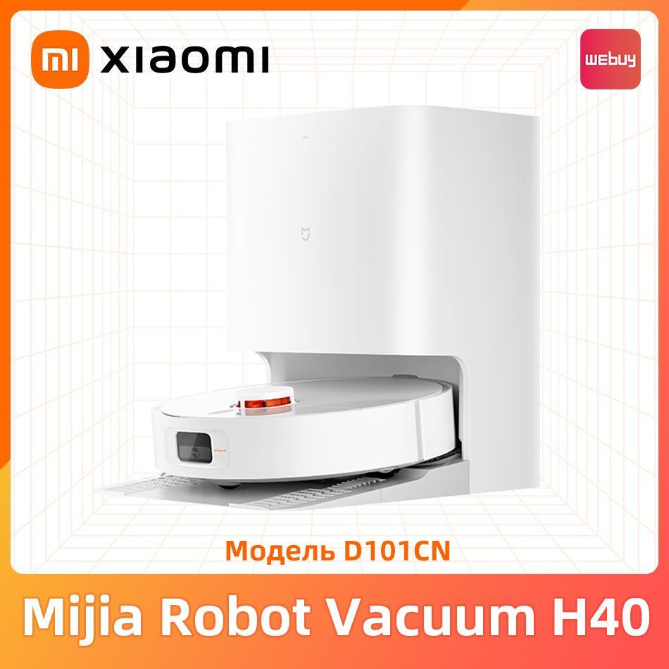Xiaomi Робот-пылесос Mijia Robot Vacuum H40, Модель D101CN, мощностью ...