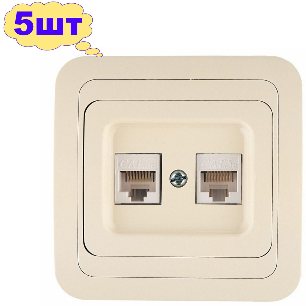 Розетка 2 rj 45 2 модуля компьютерная cat 5e Makel Mimoza кремовая (набор 5шт) встроенная, 25036 ...