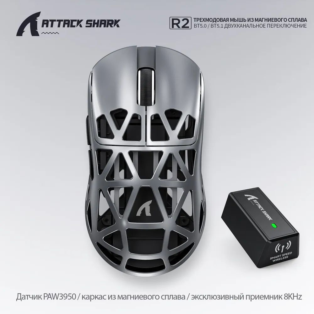 Игровая мышь беспроводная ATTACK SHARK беспроводная R2 , серый купить c ...