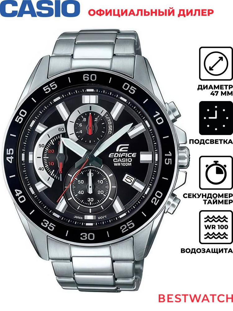 Мужские наручные часы Casio Edifice EFV-550D-1A купить на OZON по ...