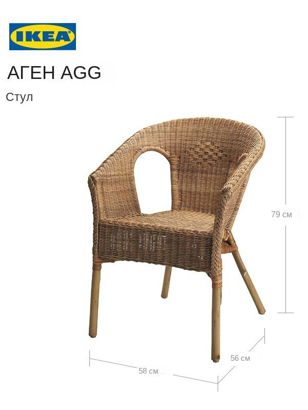 IKEA Стул купить на OZON по низкой цене (1911925995)