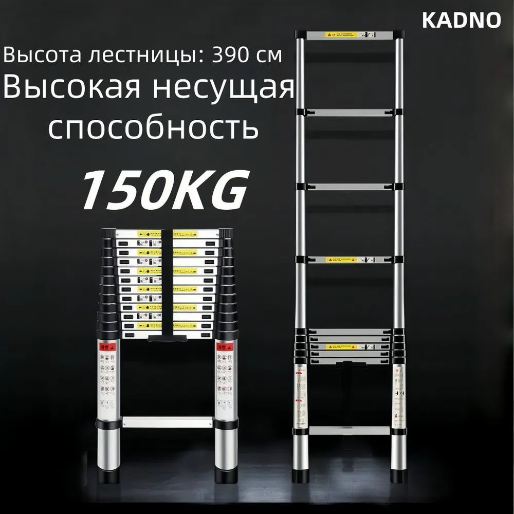 Лестница 3,9м метра, телескопическая купить на OZON по низкой цене ...