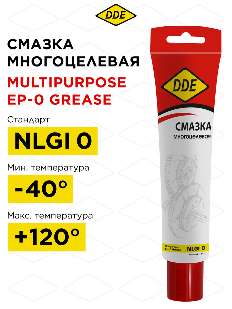 Масло - смазка многофункциональная DDE Multipurpose ЕР-0 Grease 0,1л ...