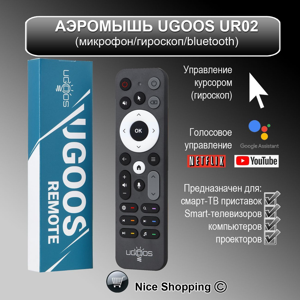 UGOOS UR02 Беспроводной bluetooth пульт аэромышь с микрофоном для тв приставок и смарт ...