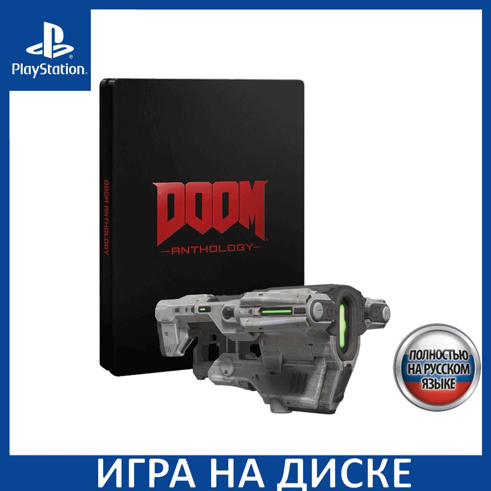 Doom Eternal Deluxe Edition купить на OZON по низкой цене в Узбекистане ...