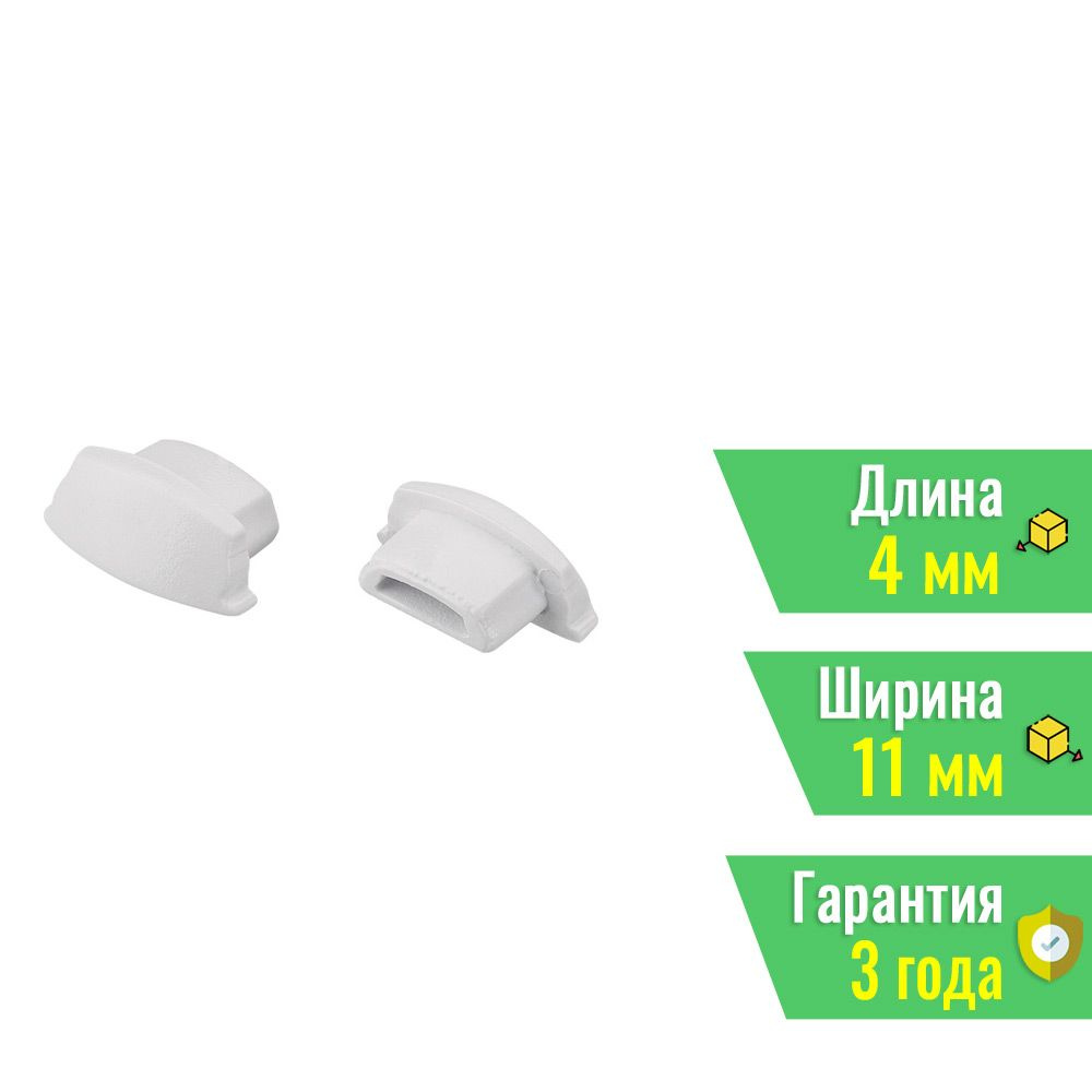 Заглушка ARH-BENT-W11 глухая (Arlight, Пластик) 023607 купить на OZON по низкой цене (2839257088)