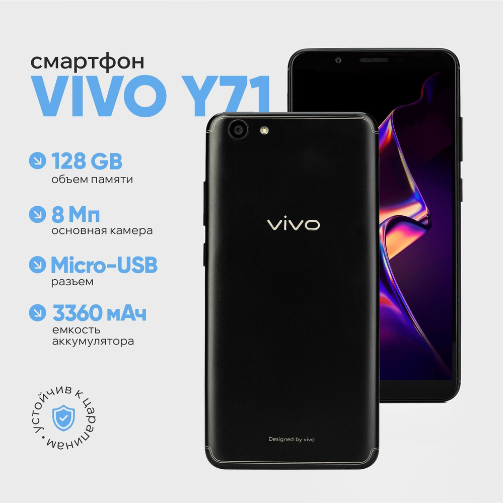 Смартфон vivo Y71 128 ГБ 6 ГБ Черный OLED/AMOLED 2 SIM купить c ...
