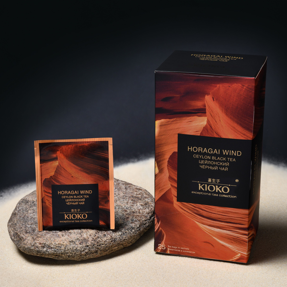 Чёрный чай в пакетиках KIOKO Horagai Wind, Premium, 25 шт, крепкий цейлонский чай купить на OZON ...