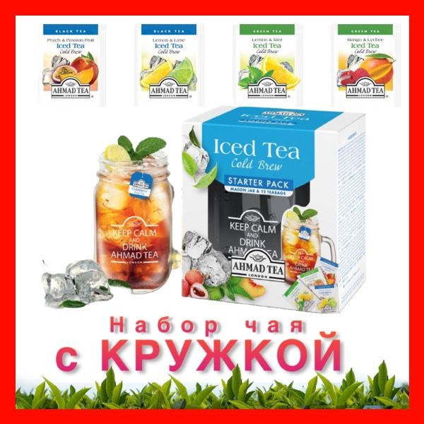 Ахмад, AHMAD TEA Iced Tea, Набор фруктового чая с кружкой, 12 пак ...