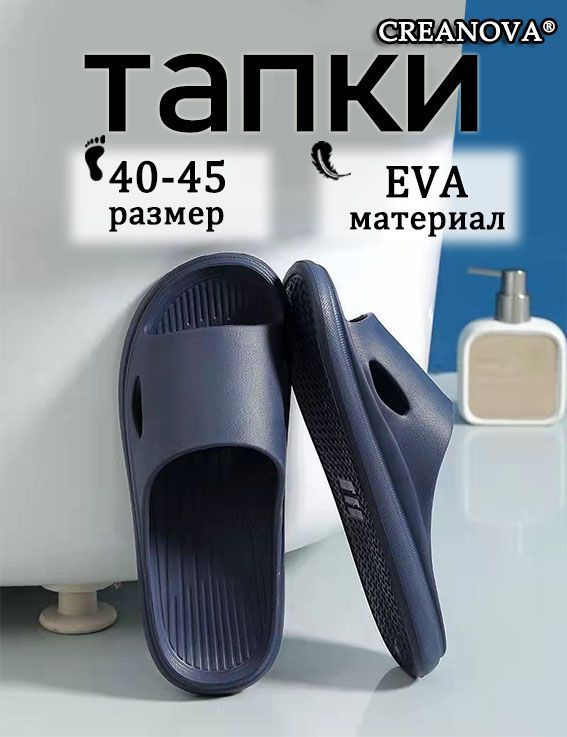 Шлепанцы CREANOVA купить на OZON по низкой цене (1760444500)