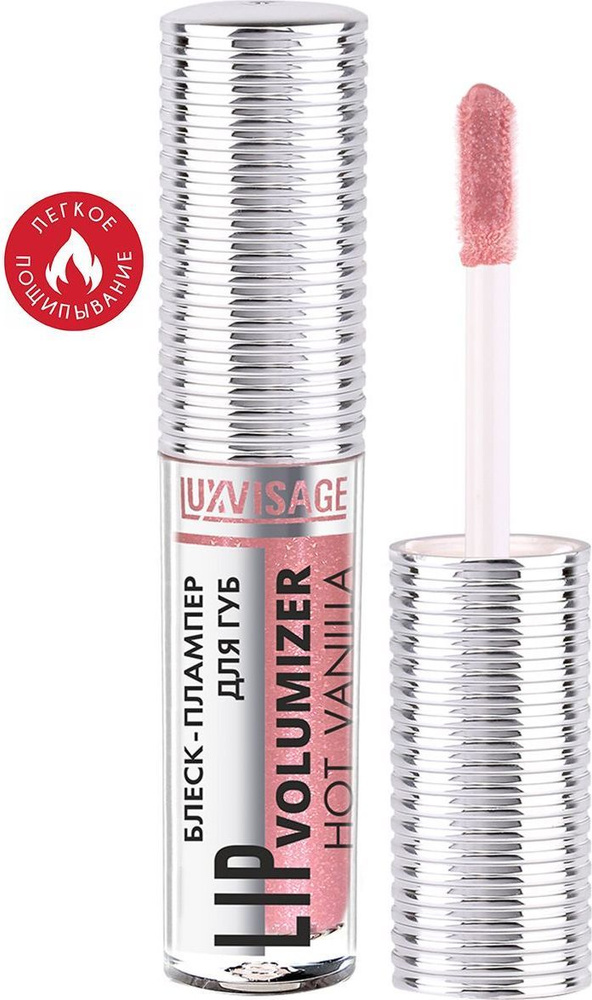Блеск-плампер для губ LUXVISAGE LIP volumizer hot vanilla тон 305 ...