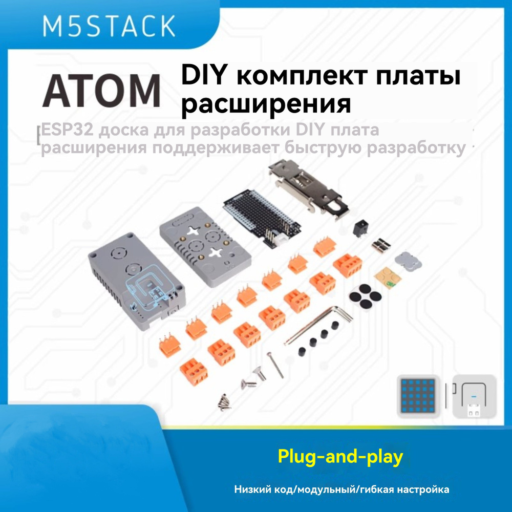 Дощечка расширения для разработки DIY для платы M5Stack ATOM HUB PROTO ...