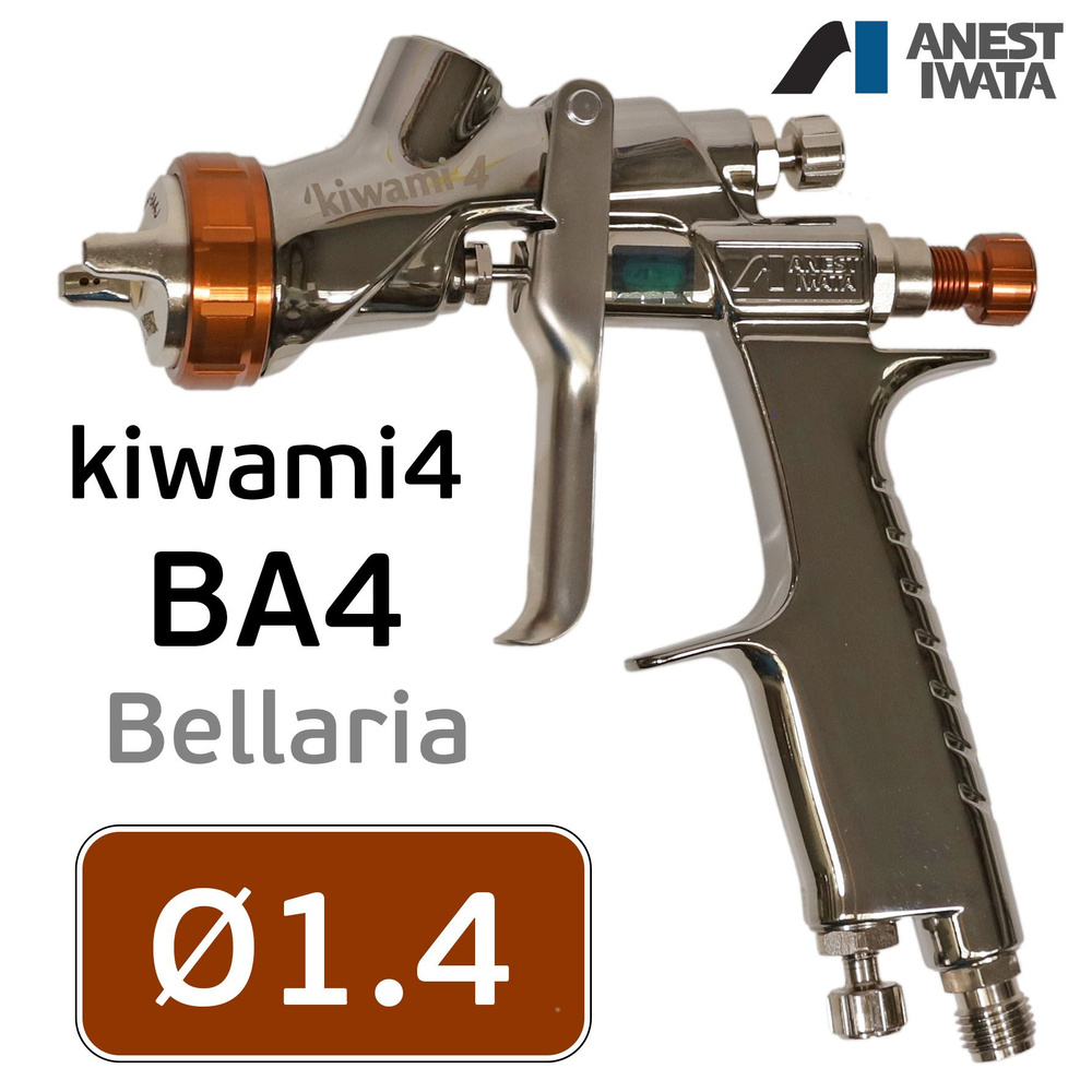 Краскопульт Anest Iwata Kiwami BA4 (1.4мм; 270л/мин) без бачка NEW W ...