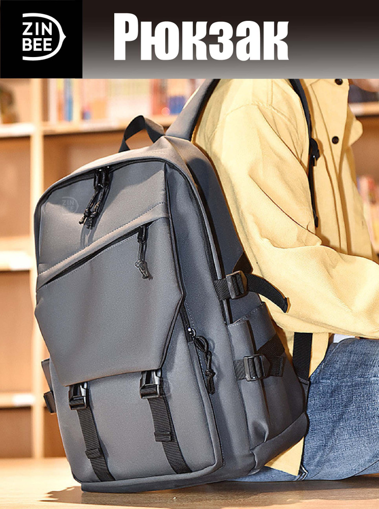 ZinBee Рюкзак купить на OZON по низкой цене (1788619971)