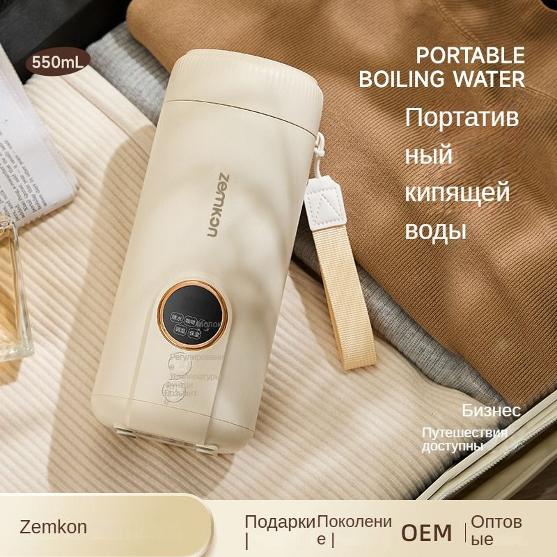 Портативный небольшой изолированный кипятильник;Электрический чайник ...