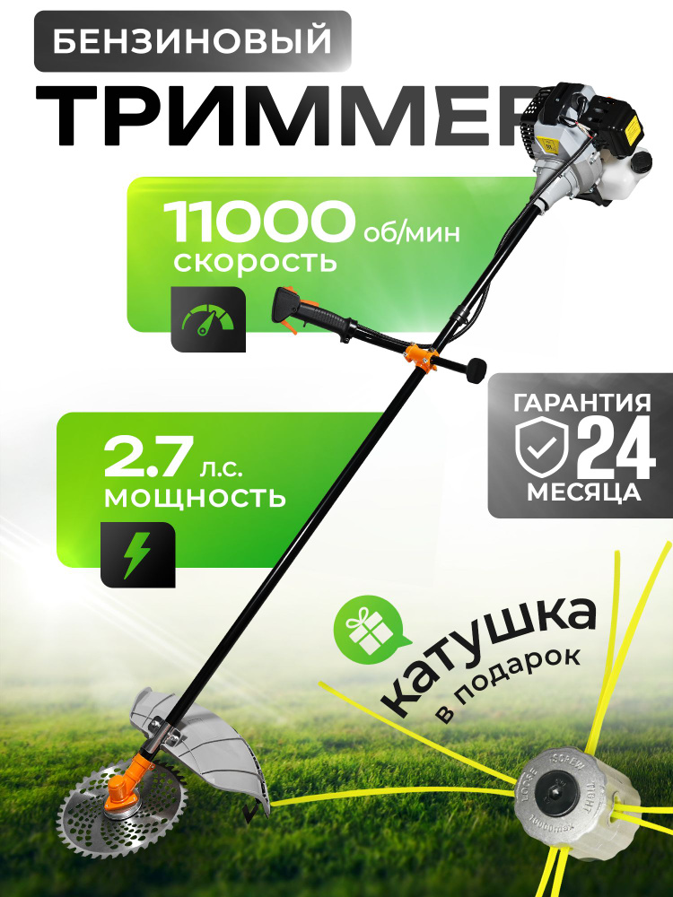 Триммер бензиновый ELECTROLITE XT 43, 2.7 л.с, ширина скашивания 44см ...
