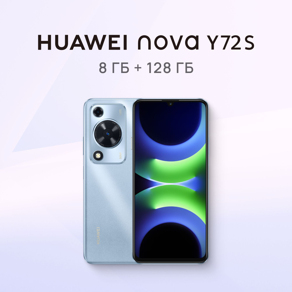 Смартфон HUAWEI nova Y72S 128 ГБ 8 ГБ Голубой 2 SIM купить c доставкой ...