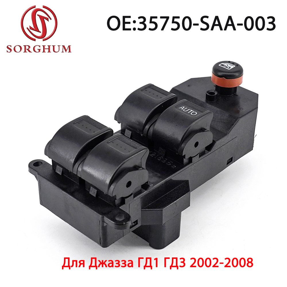 Блок управления стеклоподъемниками для Для Джазза ГД1 ГД3 2002-2008 ...