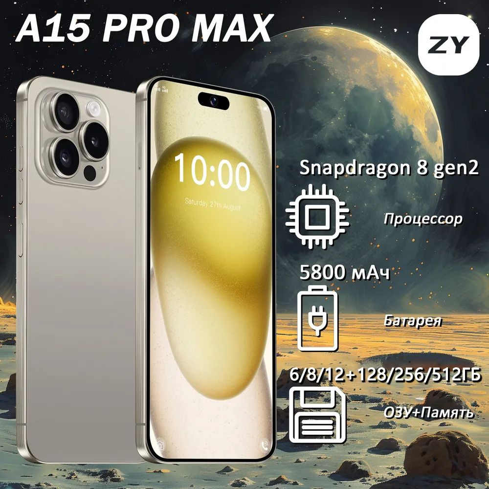 Смартфон ZUNYI A15 PRO MAX 512 ГБ 12 ГБ Серый IPS 2 SIM купить c ...