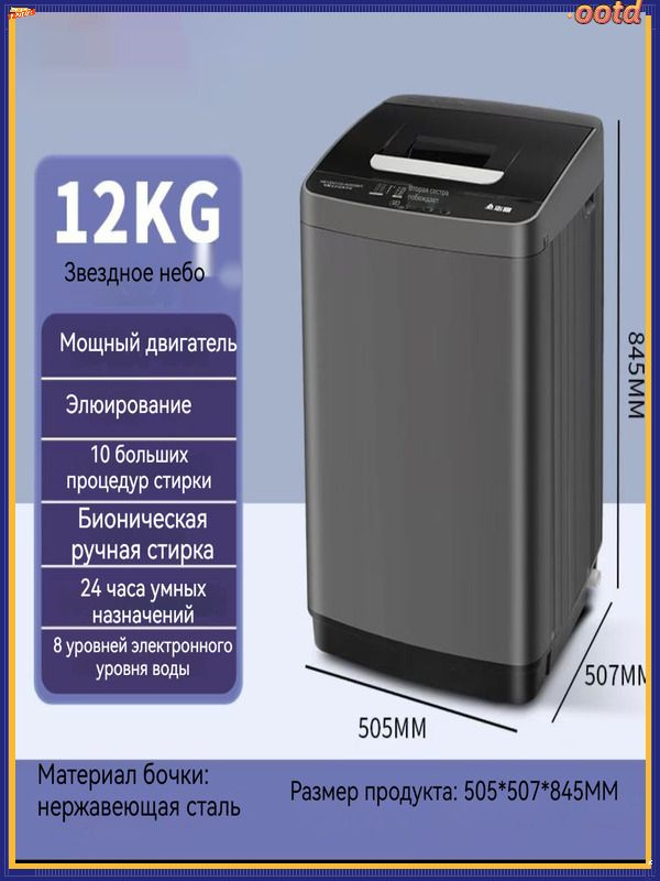 Стиральная машина 12kg, серый купить на OZON по низкой цене (1904768195)