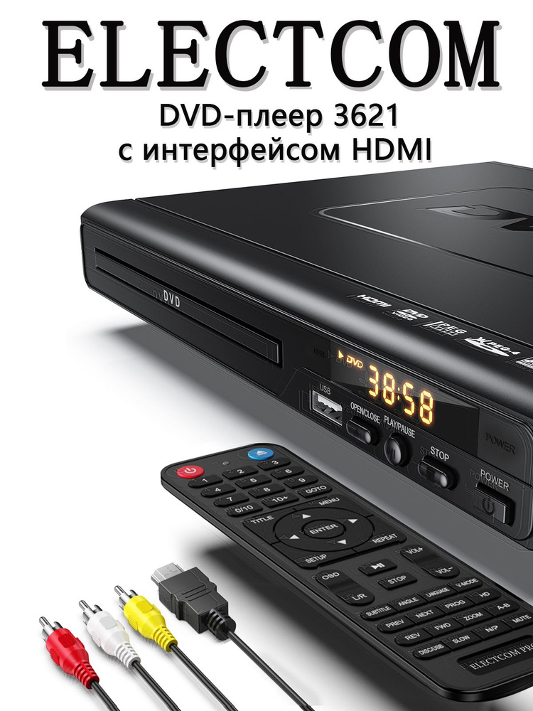 Двд плееры – купить плеер DVD (DVD проигрыватели) на OZON по низкой цене