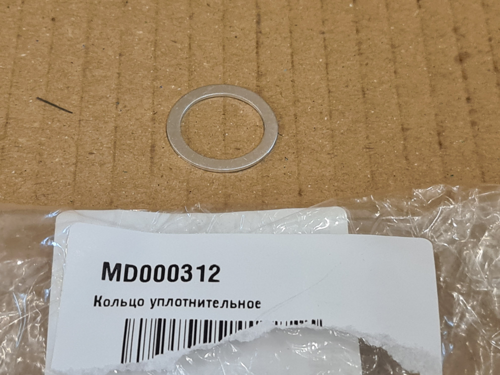 Прокладка пробки поддона, арт. MD000312, цена за 1 шт. купить на OZON ...