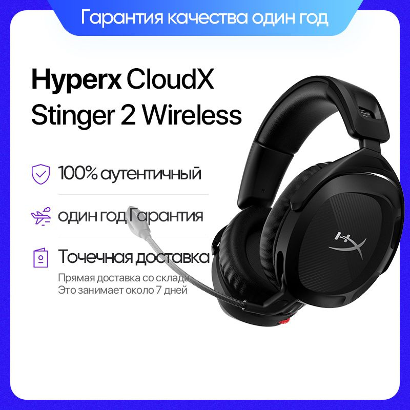 HyperX Cloud III купить на OZON по низкой цене