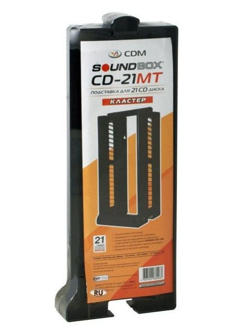 Подставка для CD дисков, Sound Box, CD-21MT, на 21 бокс, чёрная. купить ...
