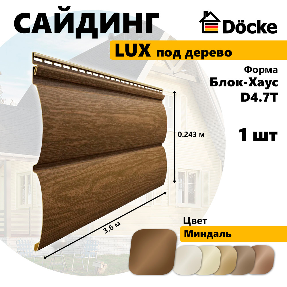 Docke - купить товары из каталога Docke на OZON