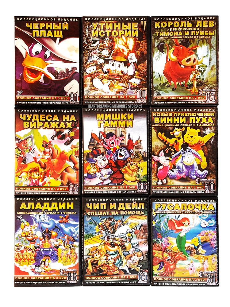 Классика Мультфильмов Disney Коллекция (27 Дисков) DVD купить на OZON ...