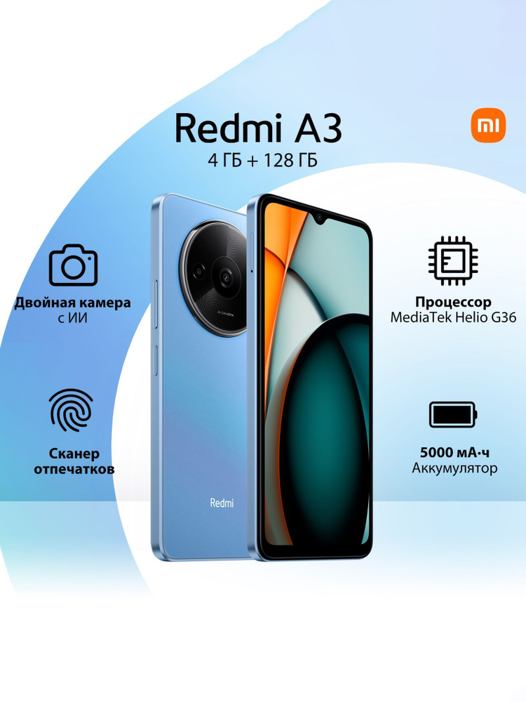 Смартфон Xiaomi Redmi A3 128 ГБ 4 ГБ Голубой 6.78 IPS X54107 купить c доставкой на OZON по ...