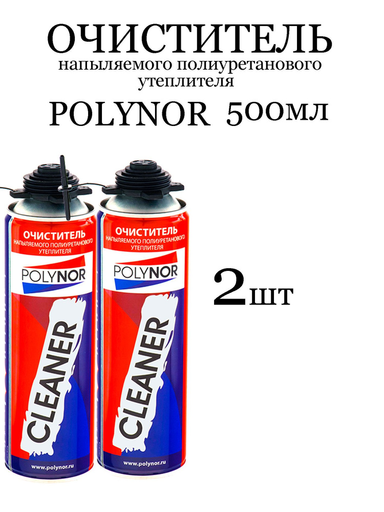 POLYNOR Очиститель монтажной пены 500 мл купить на OZON по низкой цене (1866233468)