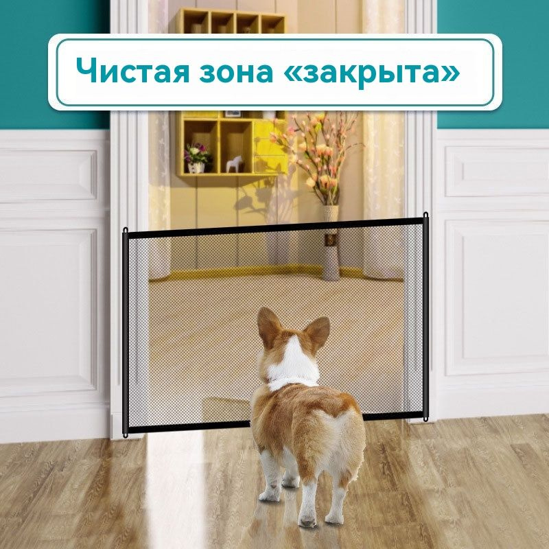 Забор для домашних животных 110см* 72см купить на OZON по низкой цене ...