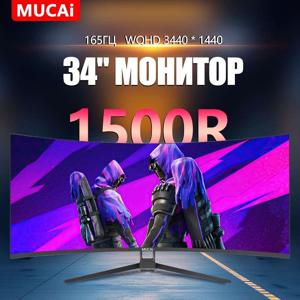 Mucai 34" Монитор 24, черный матовый купить на OZON по низкой цене (1880645851)