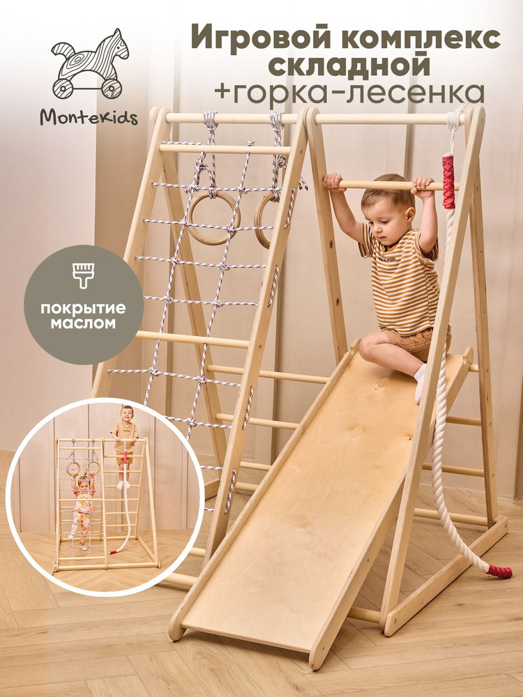 Складной детский игровой комплекс с горкой;складной детский спортивный ...